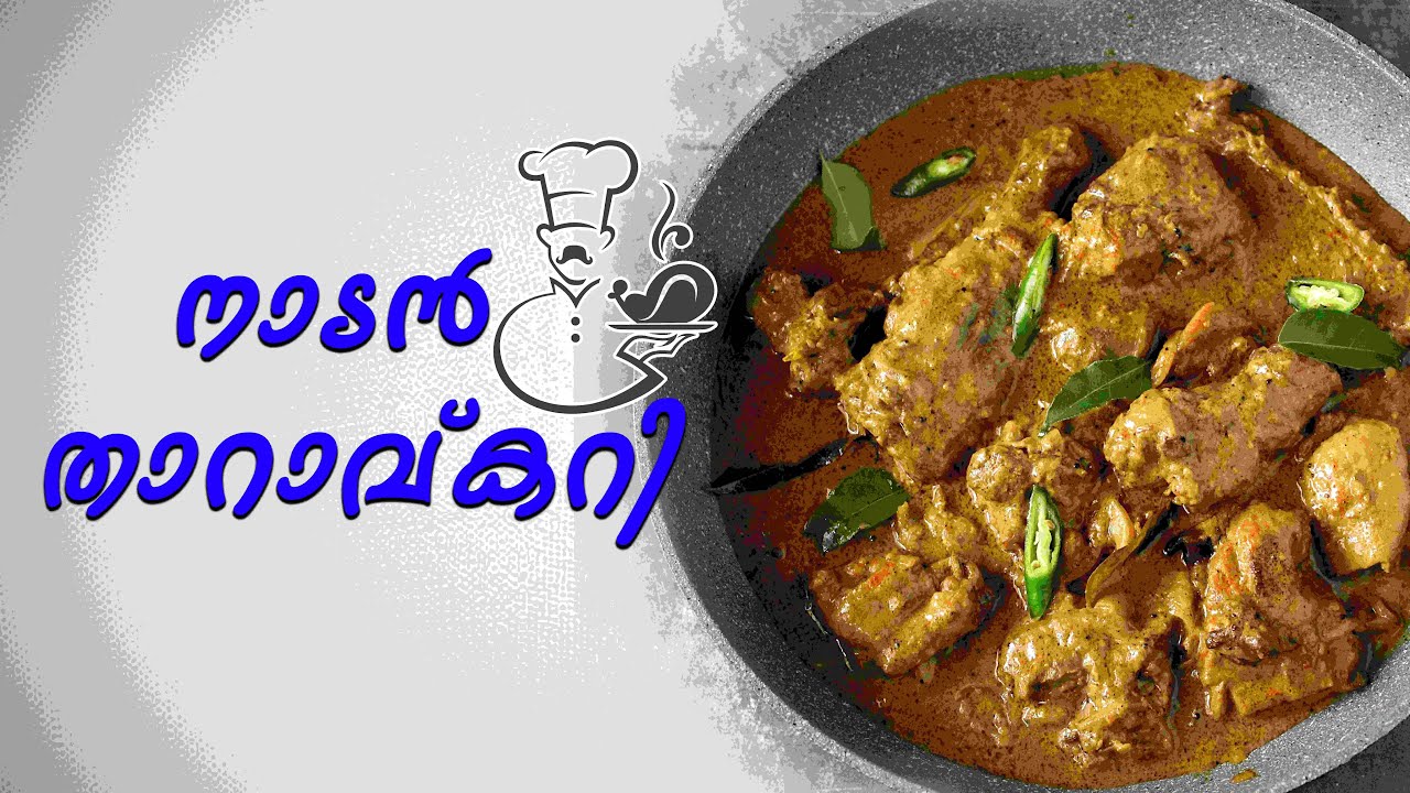 Kerala Style Duck Curry | Nadan Tharavu Curry| നാടൻ താറാവ് കറി - YouTube