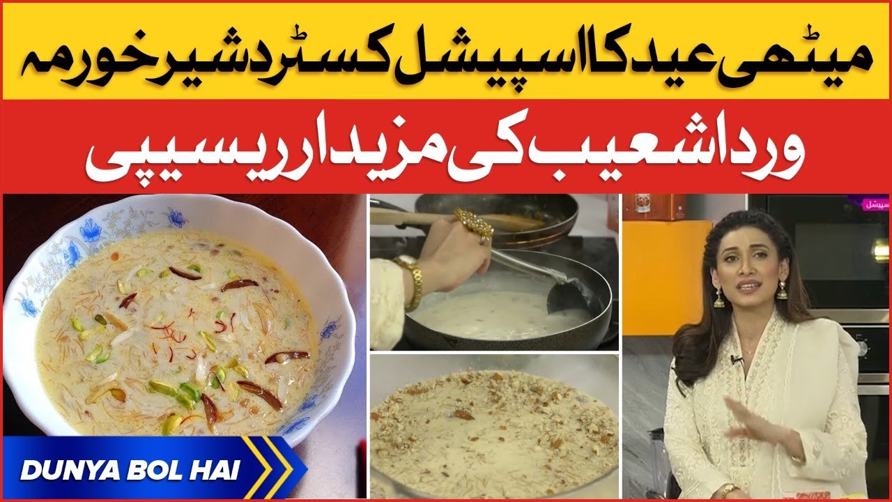 Sheer Khurma Recipe by Chef Warda Shoaib | Eid Special | BOL News - YouTube