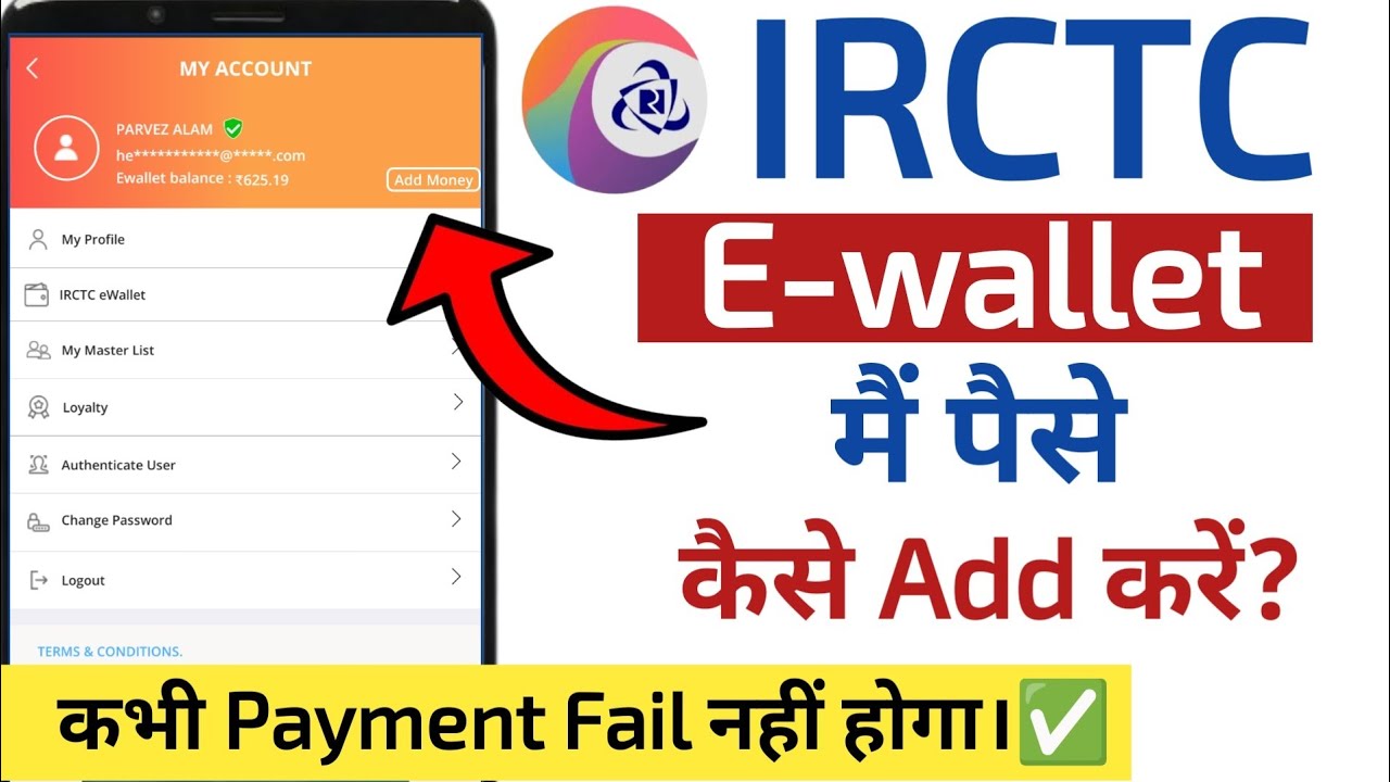irctc wallet me paise kaise dale | irctc e wallet me paise kaise dale ...