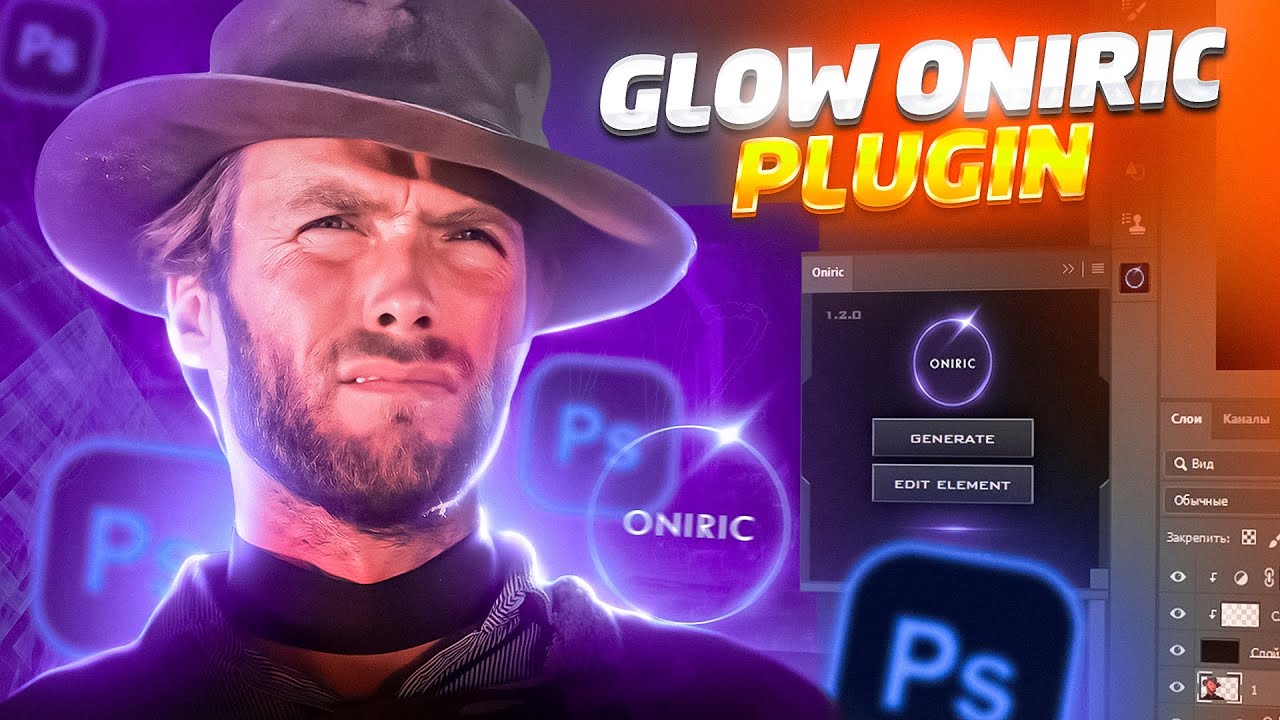 ONIRIC GLOW GENERATOR PLUGIN O'RNATISH VA ISHLATISH//PREVYULARNI YORQIN ...