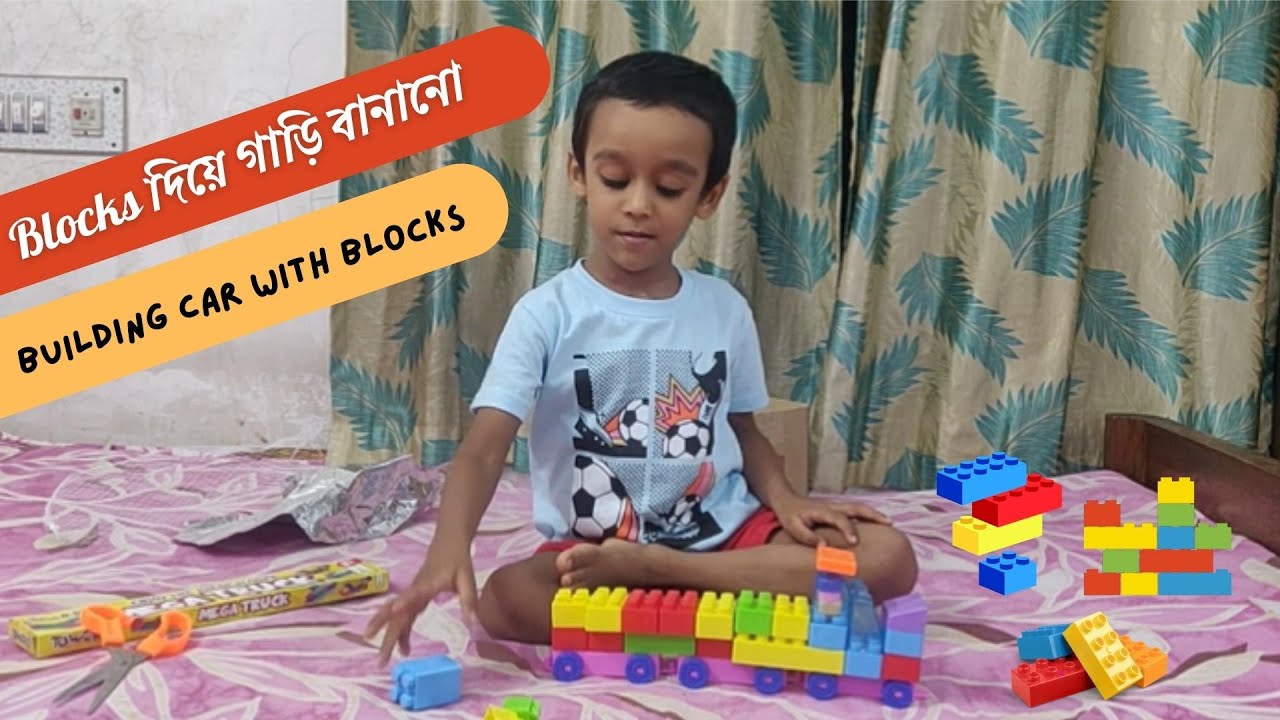 Blocks দিয়ে গাড়ি বানানো I Building Block Toys for Children I Block ...