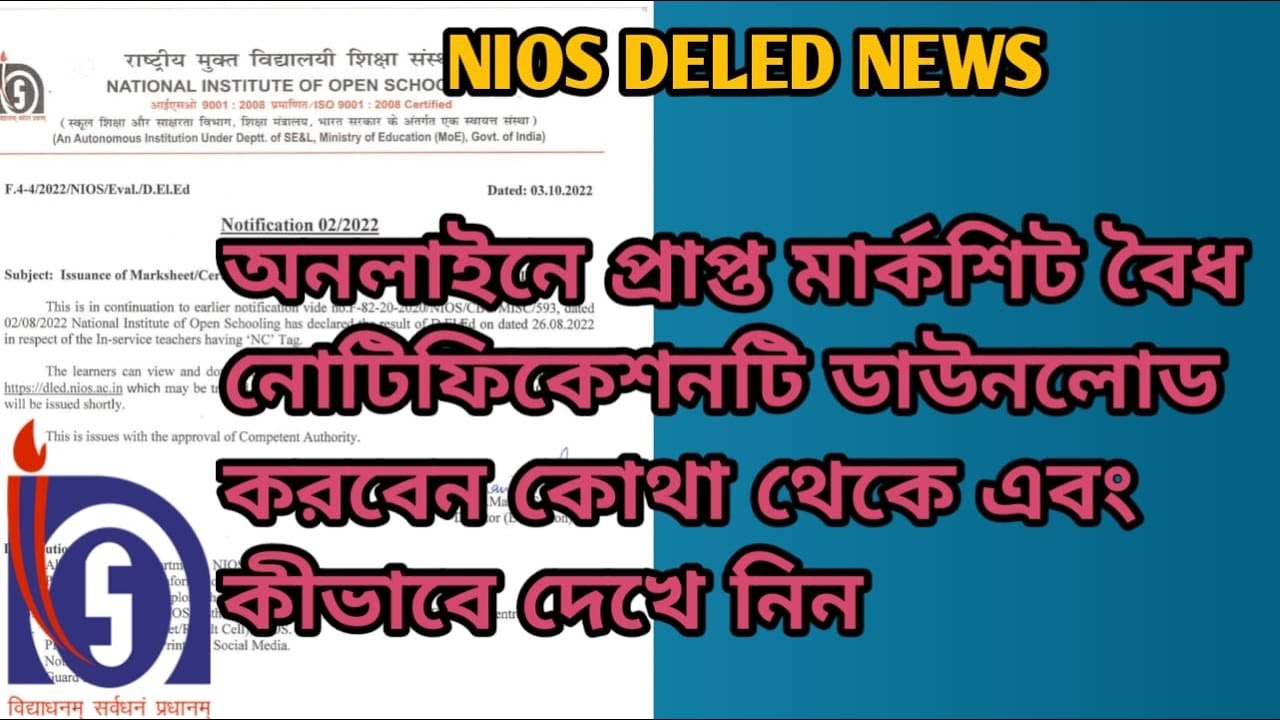 How and wherefrom NIOS DELED Marksheet issuance notice downloaded ...