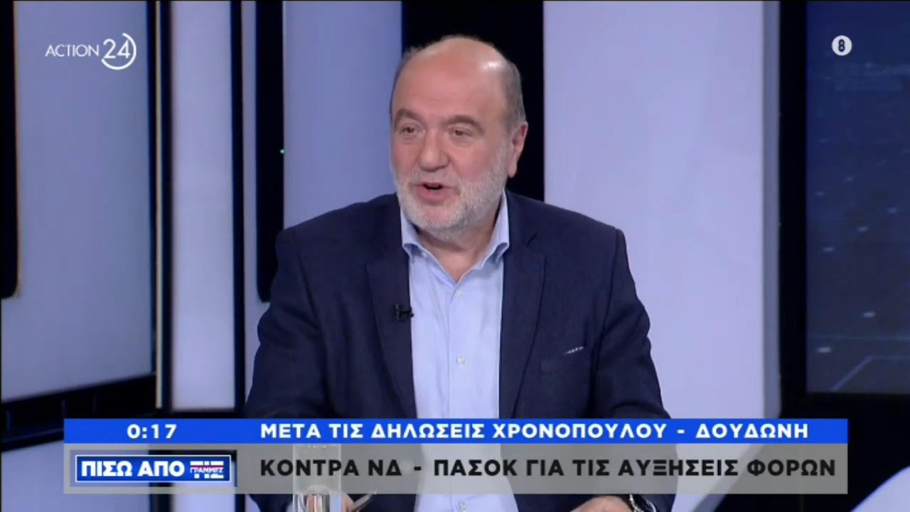 Αλεξιάδης - Κυρανάκης για τις δηλώσεις Ψαριανού - YouTube