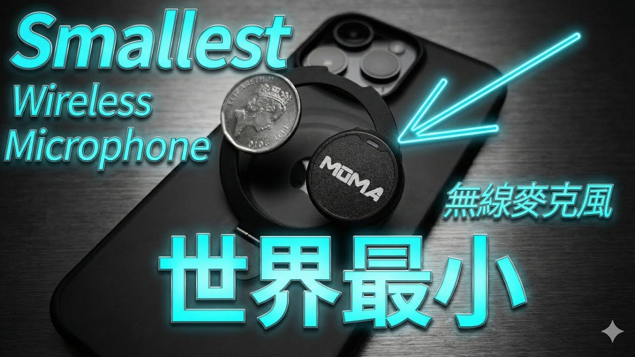 (ENG SUB) iPhone 15/15Pro-世界最小無線麥克風-猛玛MOMA LARK MIX-World’s Smallest ...