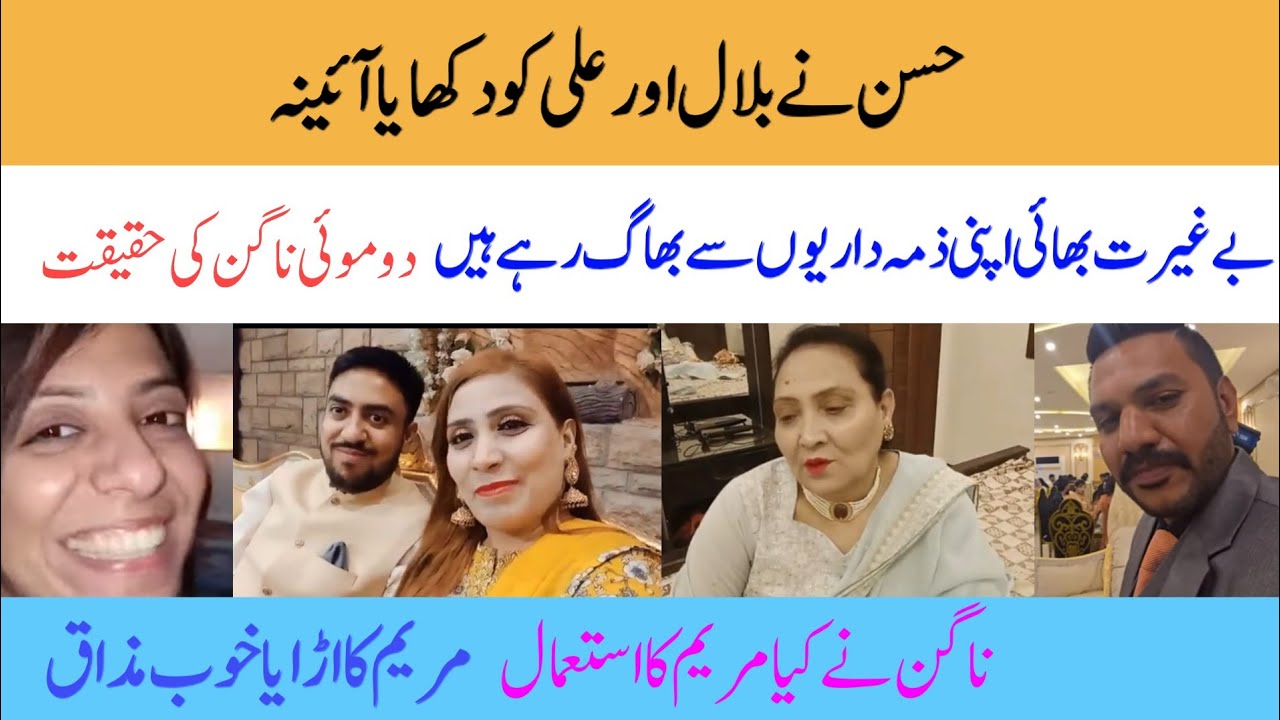 @LifeWithMaryamRiaz Hasan ne Bilal awr Ali ko dikhaya aieana | Du moi ...