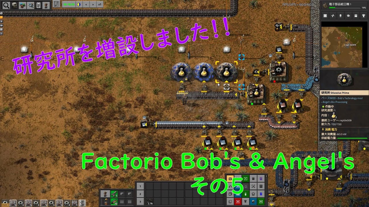 【Factorio Bob’s & Angel's】その5、研究所を追加で設置！！ - YouTube