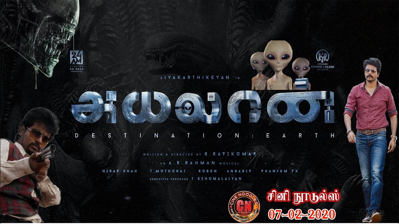 Ayalaan Title look | Motion Poster | Official | Sivakarthikeyan ...