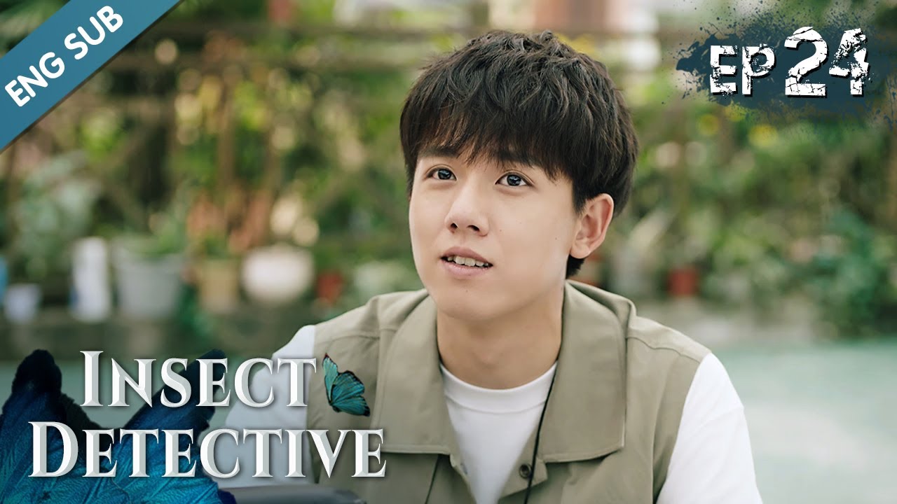 [ENG SUB] Insect Detective 24 END (Gala Zhang, Ma Ke, Chu Yue) - YouTube