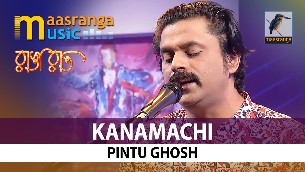 Kanamachi | By Pintu Ghosh| Maasranga TV Ranga Raat - YouTube