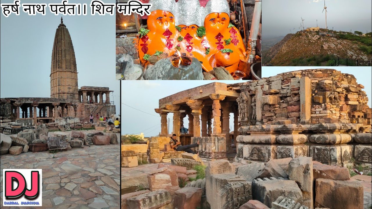 हर्ष भैरव नाथ मन्दिर हर्ष पर्वत।। हर्ष नाथ मंदिर सीकर।। history of ...