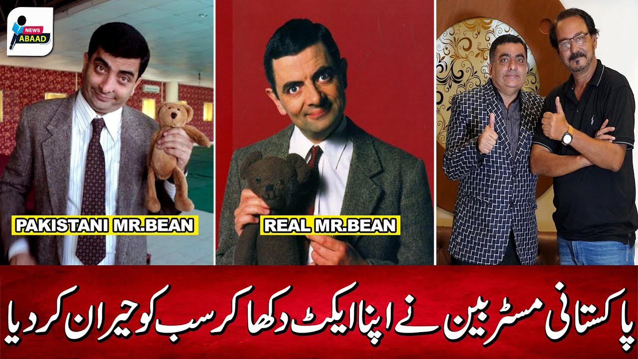 Mr.bean of Pakistan I Full interview of Mr.Bean I Newsabaad - YouTube ...