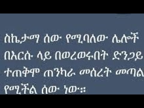 zebiba Tube ዘቢባ is live! - YouTube