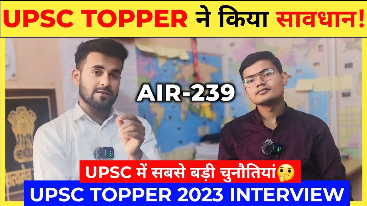Pawan Kumar Interview🔥: UPSC Topper 2023 | AIR-239 | upsc result 2024 ...