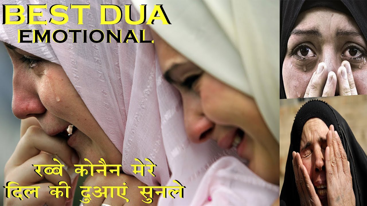 U WILL CRY AFTER LISTENING THIS DUA | EMOTIONAL | CRYFUL | PRAYER | DUA ...
