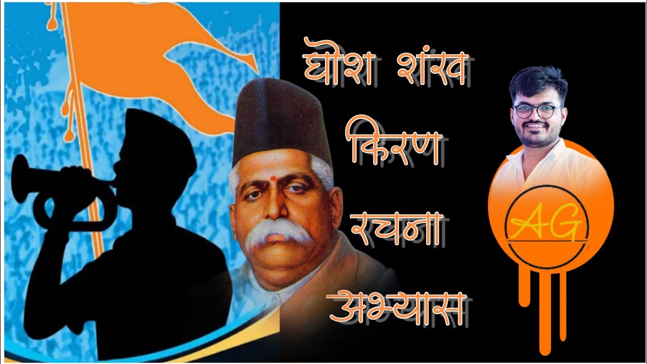 RSS Ghosh / #शंखकिरणरचना / #ShankhkiranRachna / शंख वादन - YouTube