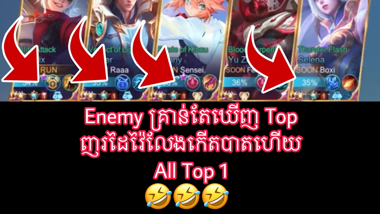 All Top 1 Cambodia SEE YOU SOON I MOBILE LEGENDS I @MVPSTUDIO2 - YouTube