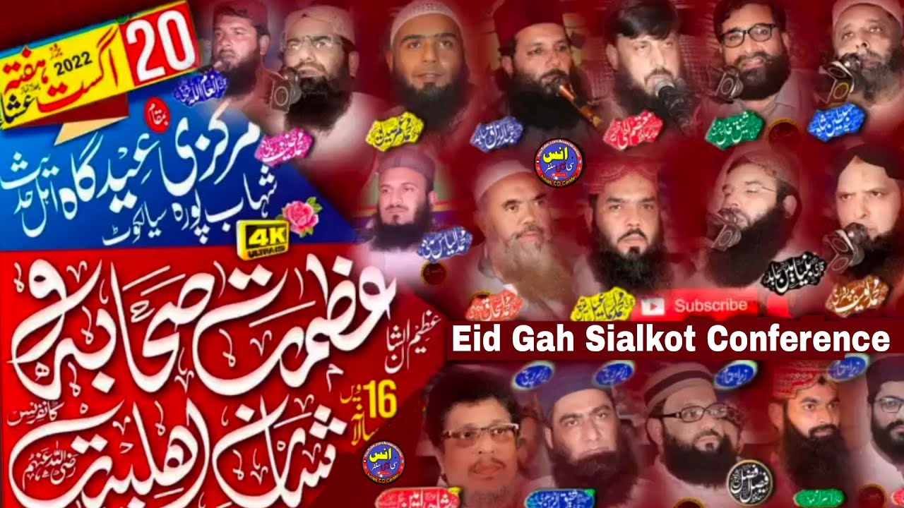 Eid Gah Sialkot Conference Full Video 20 August 2022 | Anas CD Center ...