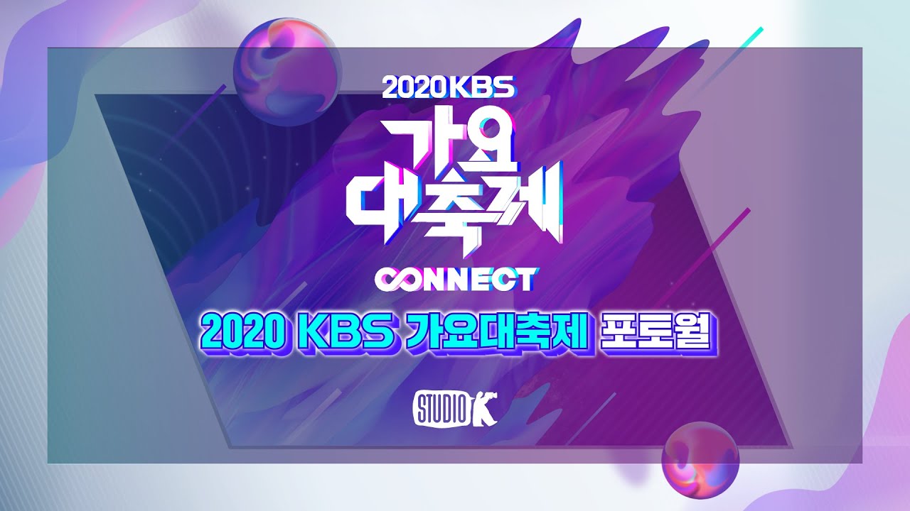 🎤🌟2020 KBS 가요대축제 포토월 🌟 2020 KBS [ Song Festival] Photo Wall 🎉 - YouTube
