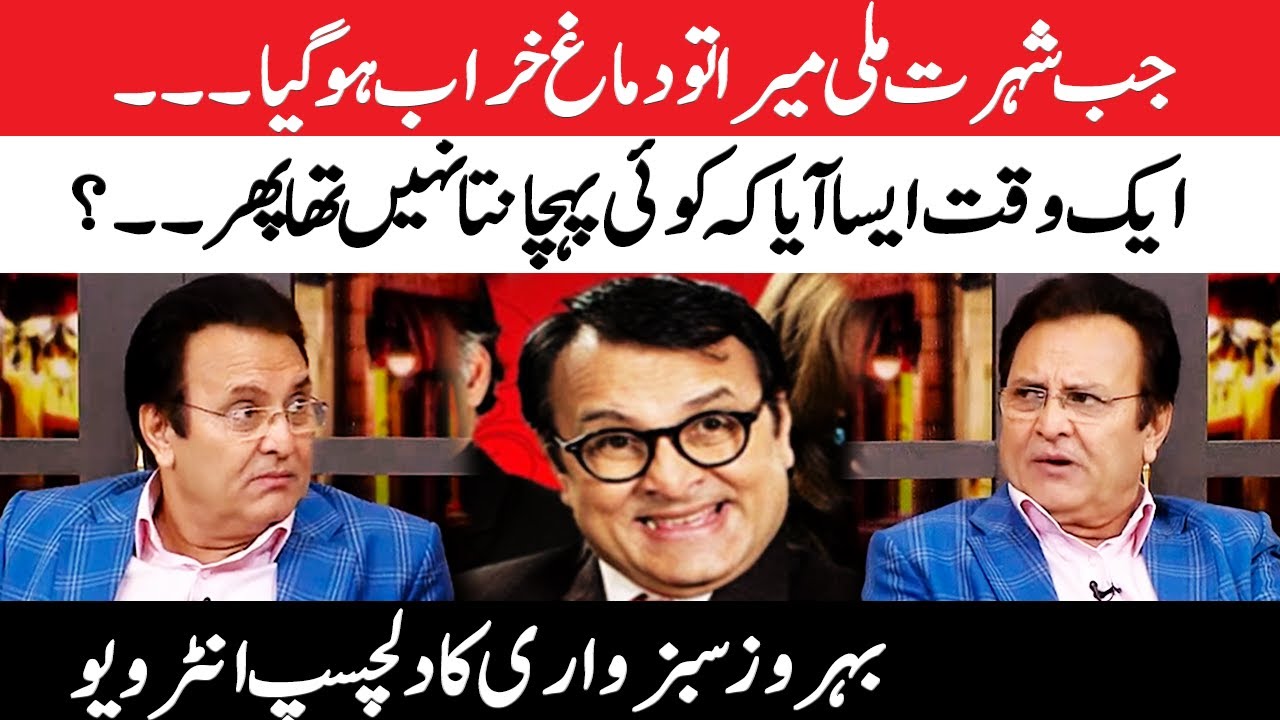 Behroz Sabzwari's Interesting Interview | GNN Entertainment - YouTube