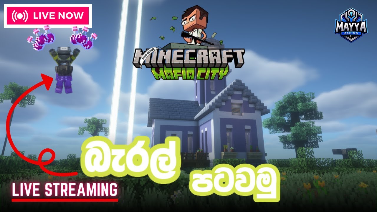 බැරල් පටවමු | Minecraft Mafia City Roleplay Live - YouTube