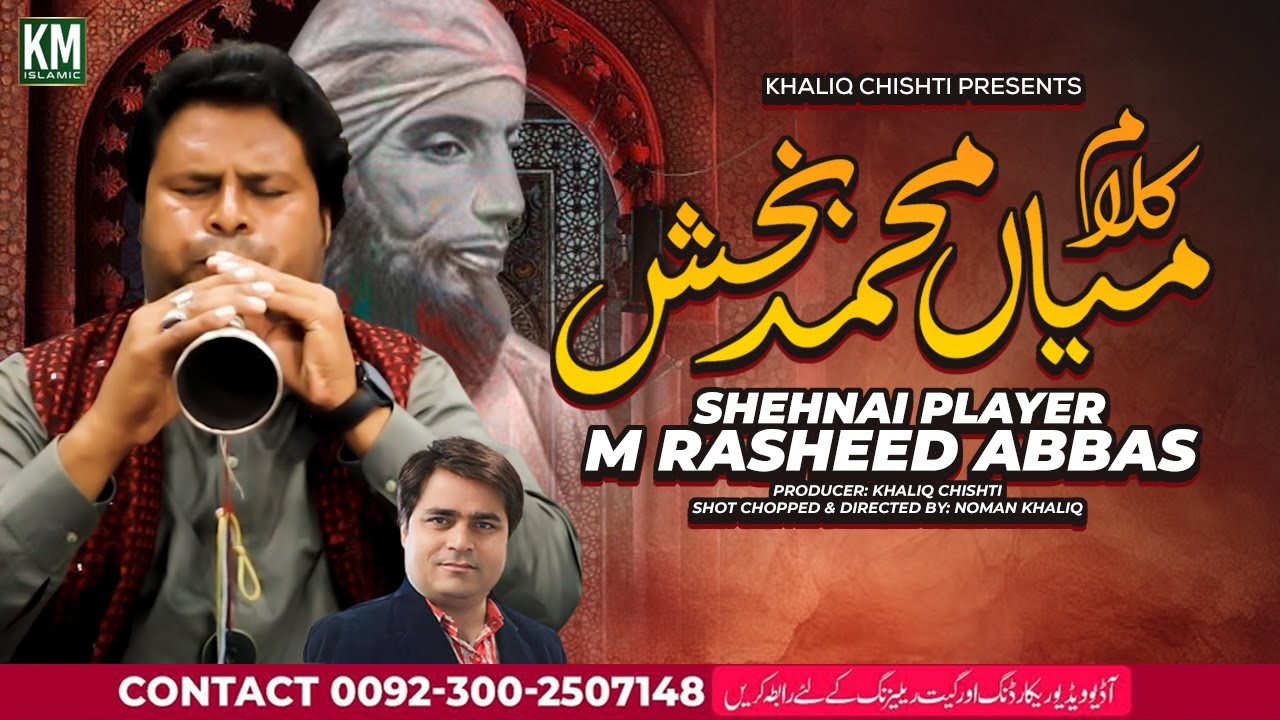 Kalam Mian Muhammad Bakhash - M Rasheed Abbas - Shehnai Player - Km ...