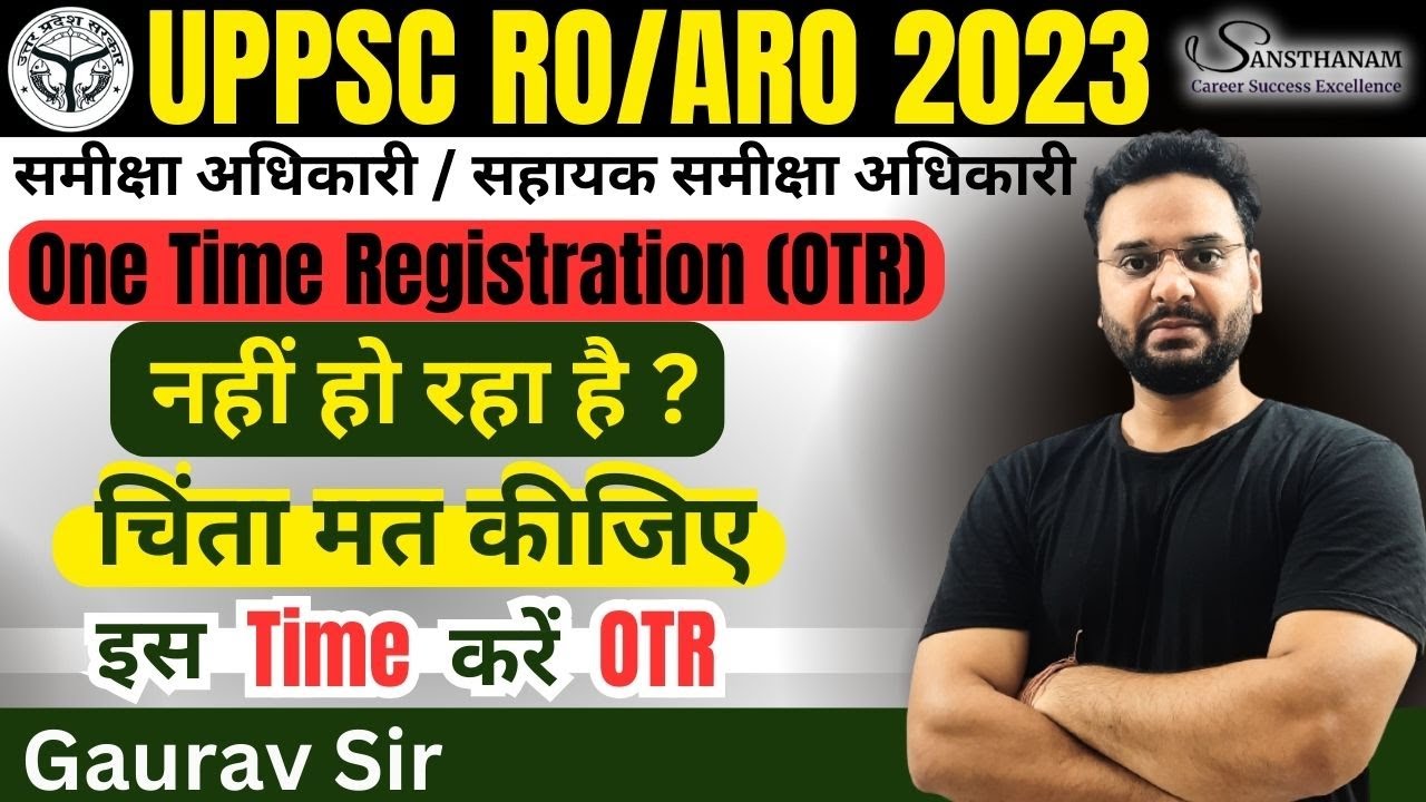 UPPSC RO/ARO 2023 | OTR Problem In UPPSC | RO ARO Form | RO/ARO Vacancy ...