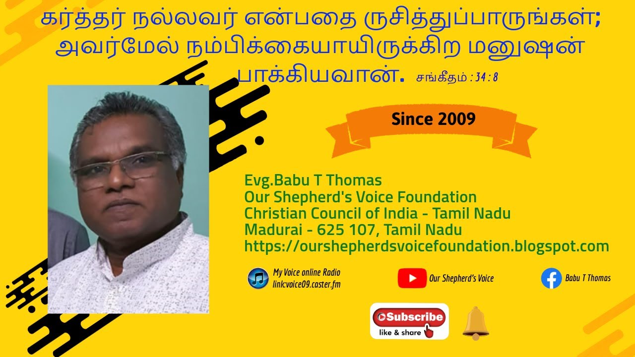 Good Thing - நன்மை - Evg.Babu T Thomas,Our Shepherd's Voice Foundation ...