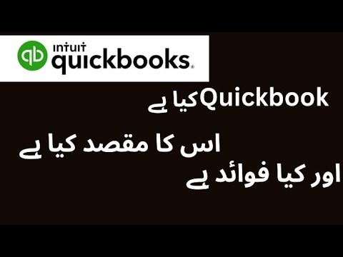 What is QuickBooks||Define Quickbook||Advantage Of QuickBooks ||Why we ...