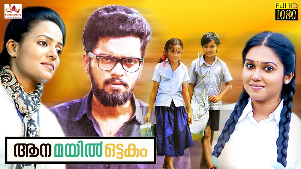 AnaMayil Ottakam | Malayalam Superhit Full Movie | Balu Varghese ...