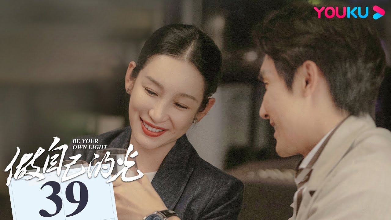 MULTISUB【做自己的光 Be Your Own Light】EP39 | 刘涛秦海璐刘宇宁逆转人生向光而行 | 刘涛/秦海璐/刘宇宁/柴碧云 | 都市剧情片 | 优酷 YOUKU ...