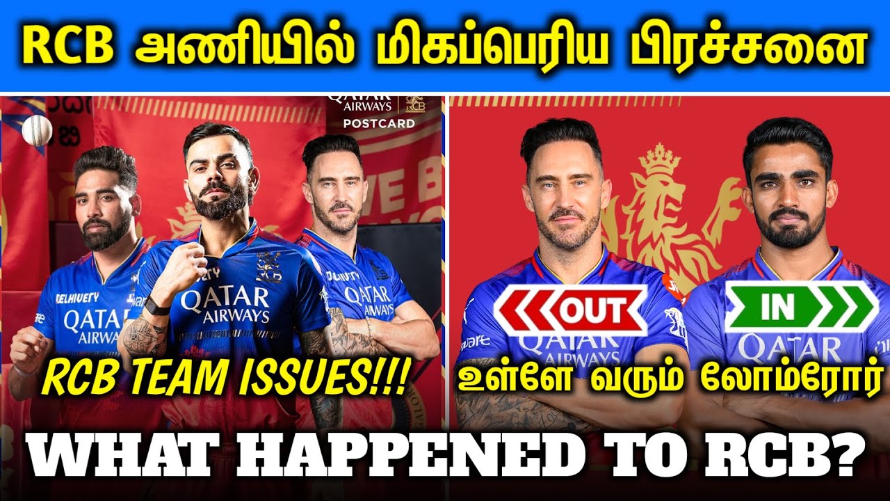 🔴LIVE : What happened to RCB ?😥| Biggest problem in RCB team😱| RCB Team ...