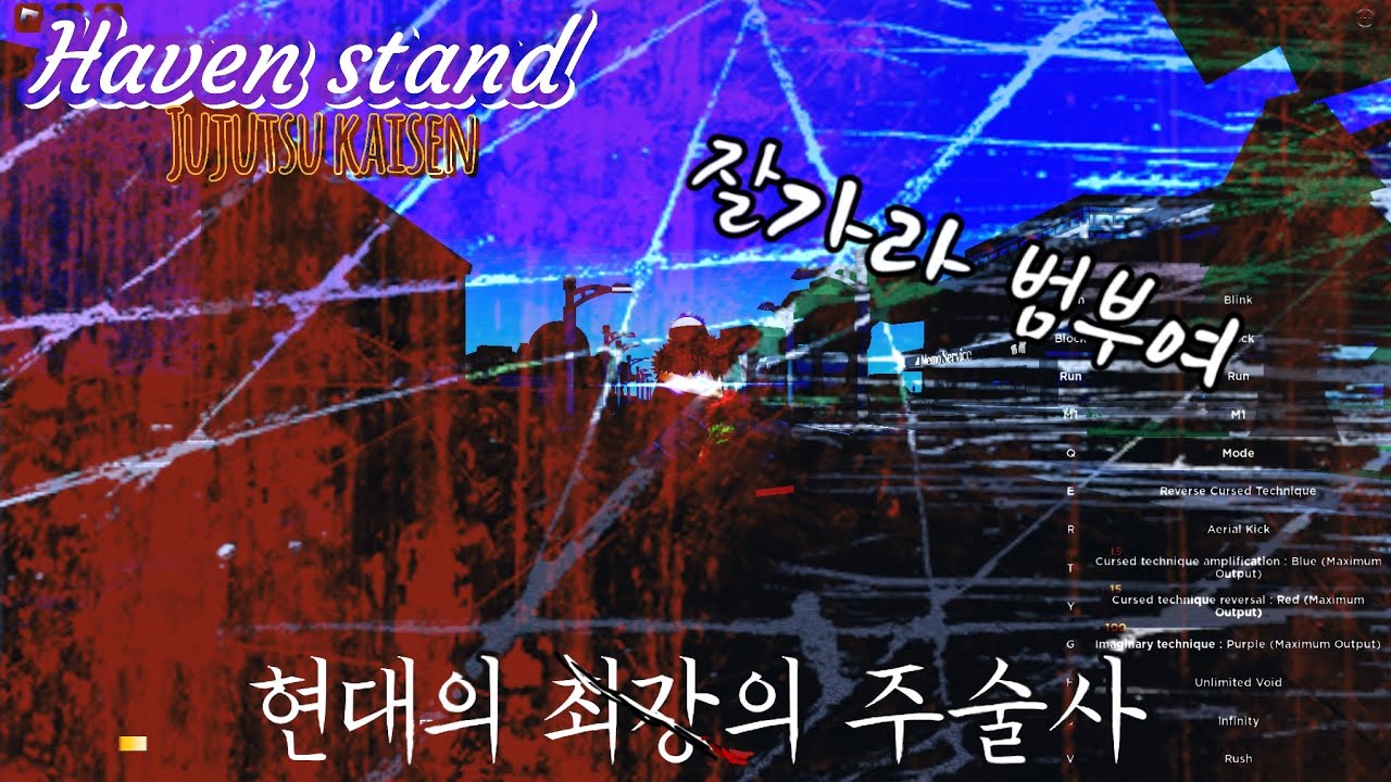 Haven stand 마지막 저주의 왕이자 지상최강의 주술사 스쿠나 리뷰 - YouTube