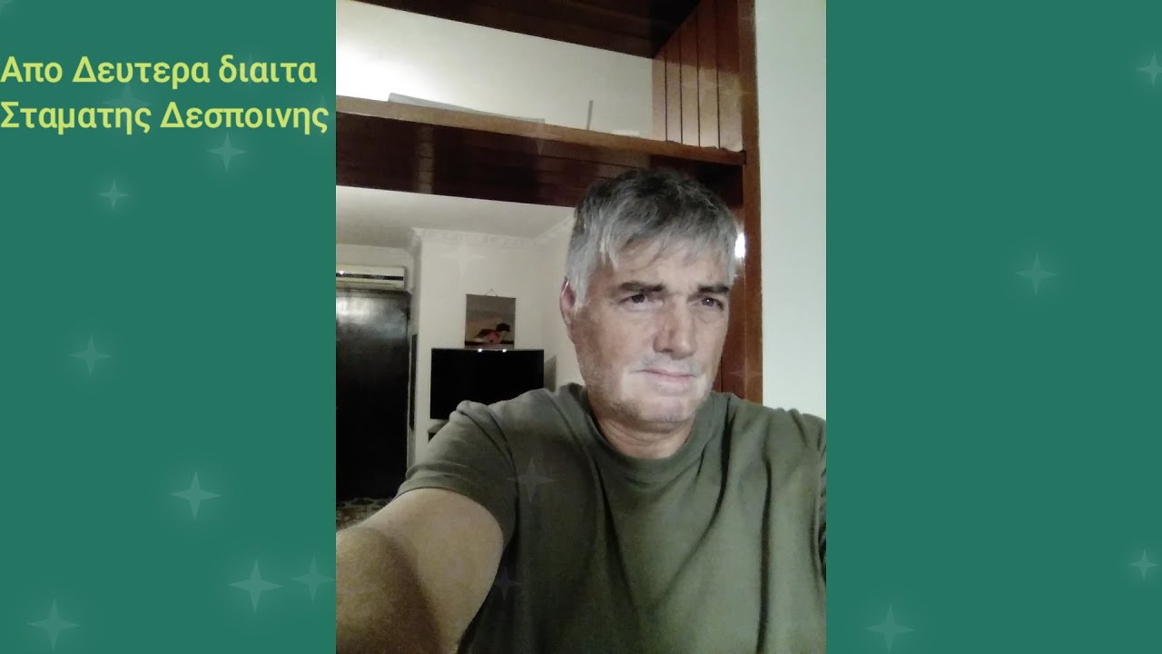 Απο Δευτερα διαιτα/Σταματης Δεσποινης - YouTube