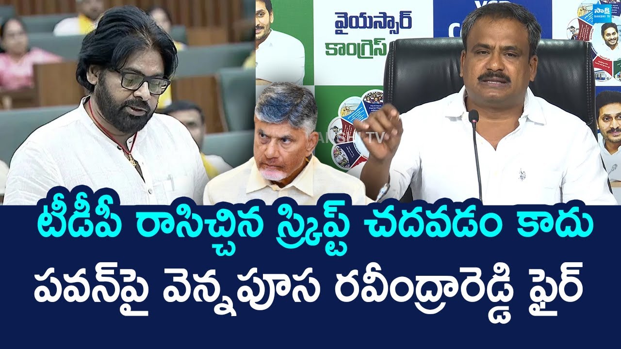 Vennapusa Ravindra Reddy Strong Counter To Deputy CM Pawan Kalyan ...