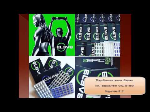 В чем уникальность Elev8 и Acceler8 в отличие от других - YouTube