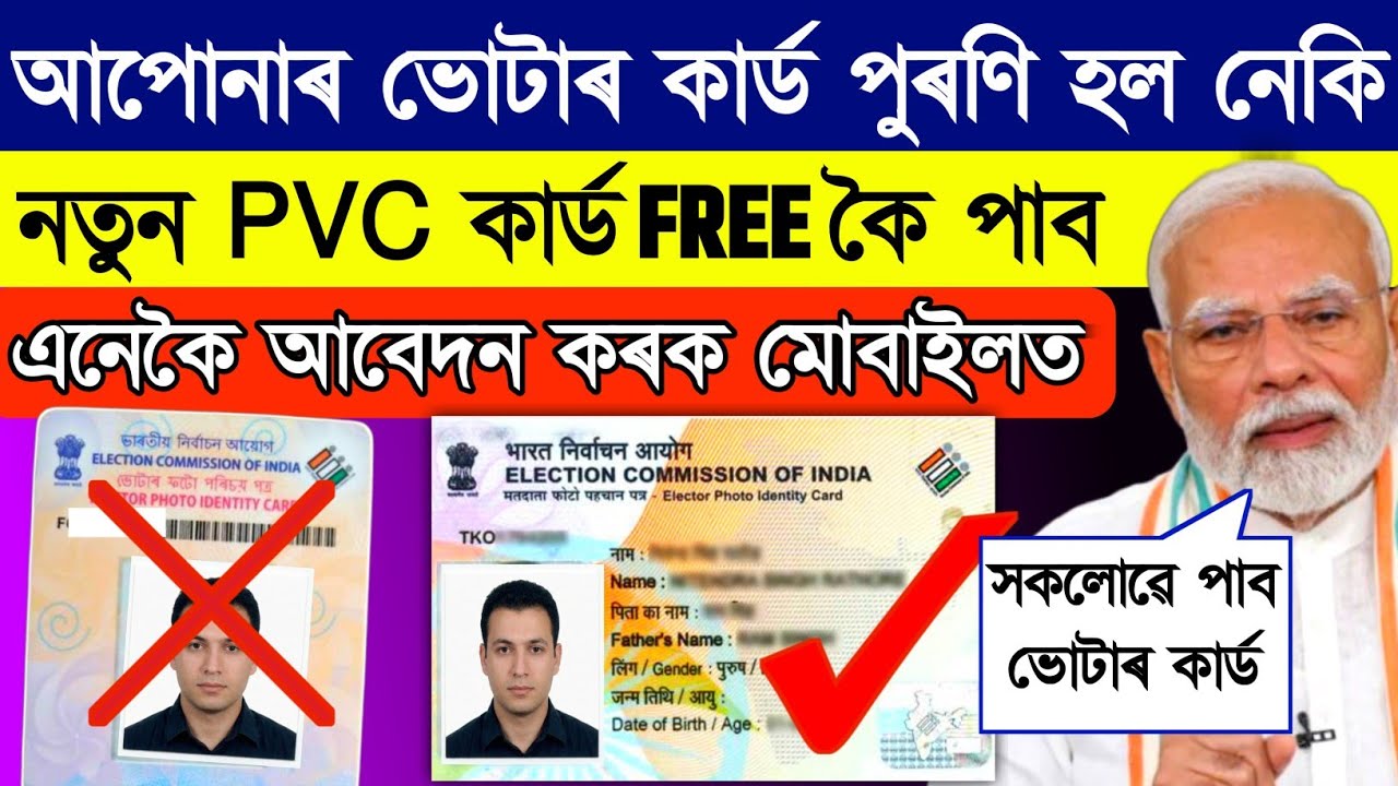 How to apply for FREE VOTER PVC card online // Voter pvs card online ...