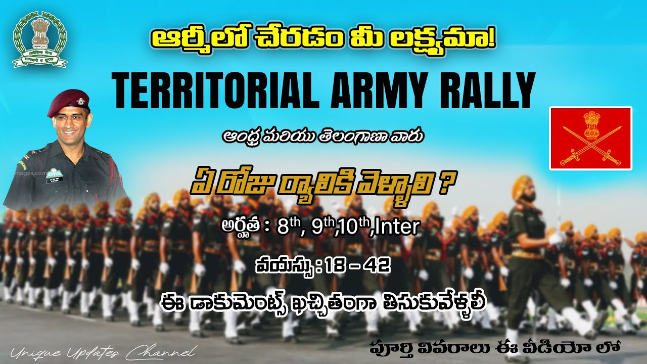 Territorial Army Rally Recruitment 2024 | TA Rally | Army | - YouTube