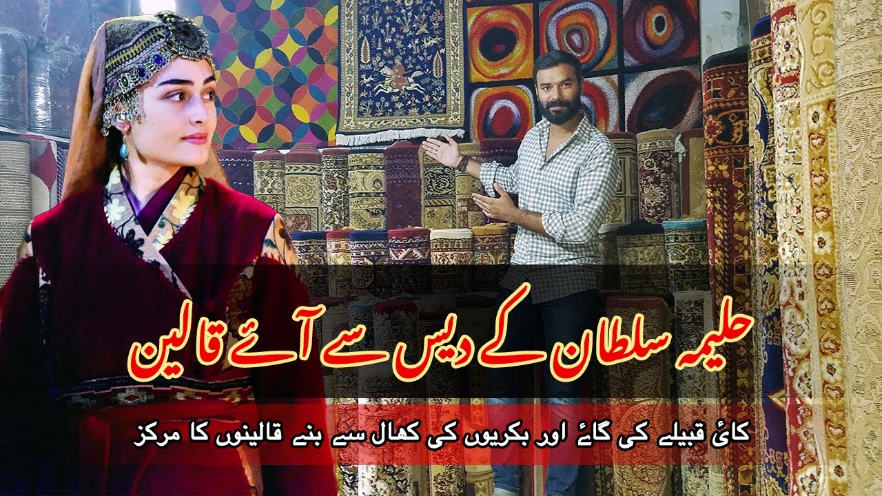 carpet wholesale market in pakistan | carpet wholesale market in lahore ...