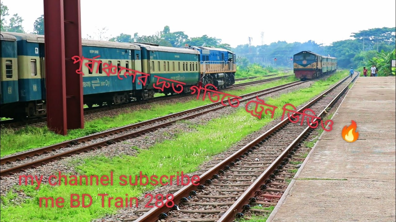 East Bengalu Best Speedy Train | Left Pubail Railway Station ...