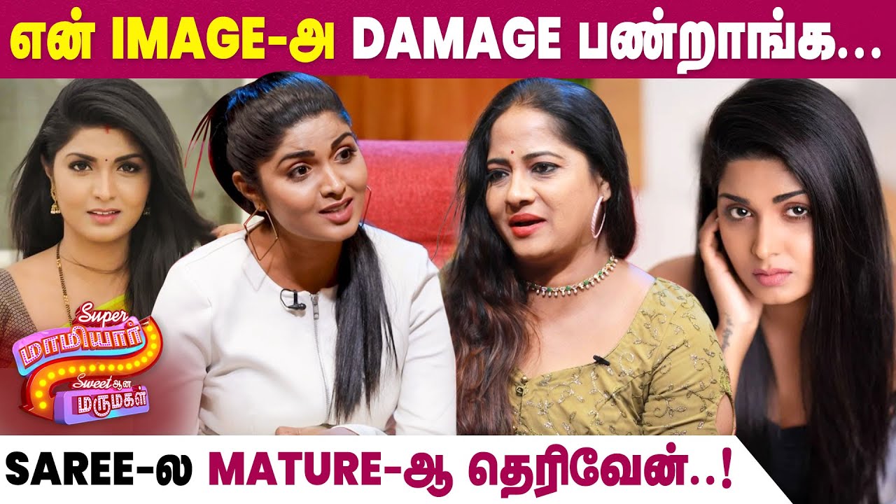 Simran மாதிரி இருக்கேன்னு என் Husband சொல்லுவாரு | Vanathai Pola ...