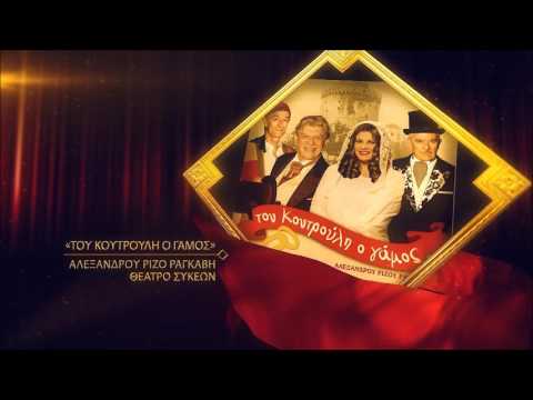 6α ΘΚΘ 2016: ΒΡΑΒΕΙΟ ΚΟΙΝΟΥ - YouTube