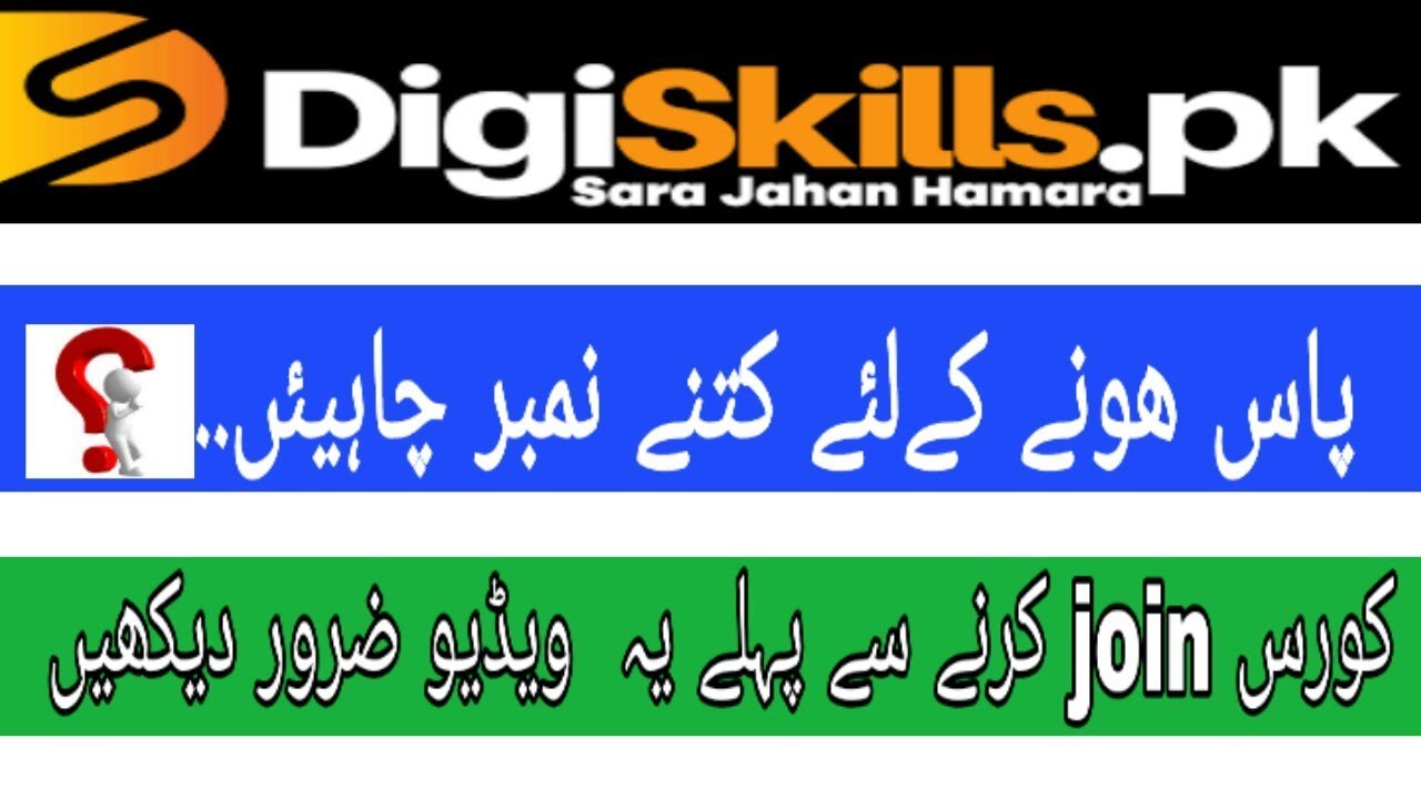 Digiskills passing marks?||How to get certificate?|| Batch 05 2019 ...