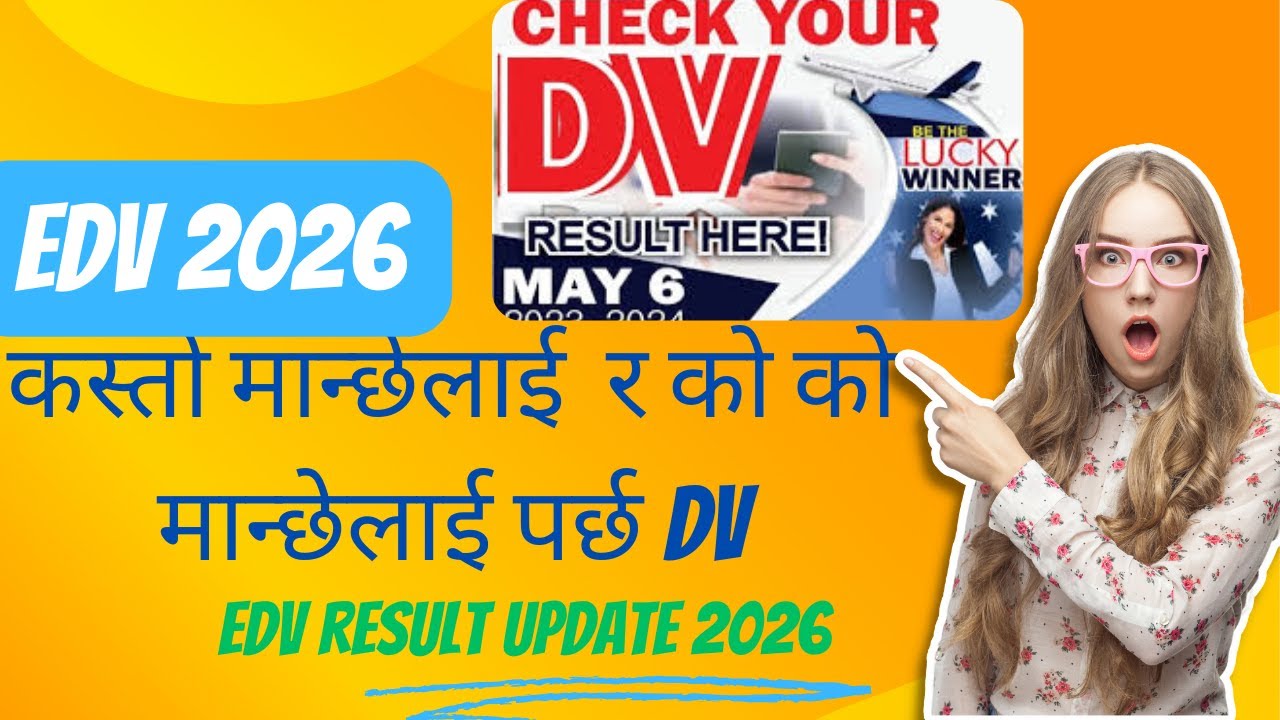 Edv result update 2025/ How dv result check/new dv lottery update ...