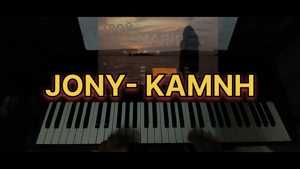 عزف بيانو اللحن الروسي الحزين JONY KAMNH RUSSI / #piano #music # ...