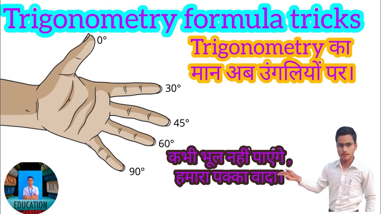 finger tricks, Trigonometry value class -10th, class -12th, exam time v ...