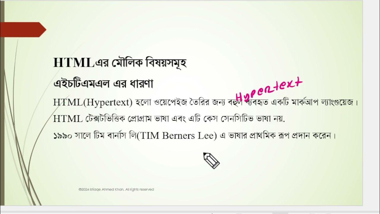 HSC ICT Chapter-4(Lecture-2 HTML) - YouTube