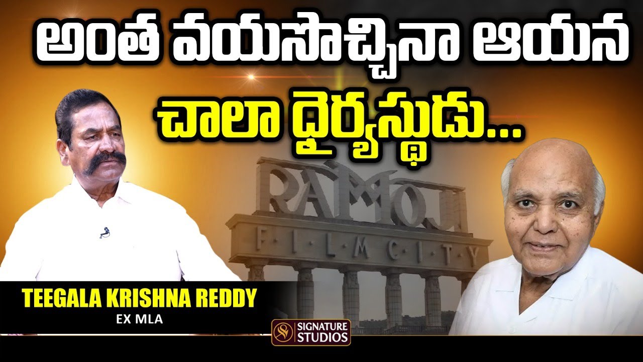 Teegala Krishna Reddy Exclusive interview | Signature Studios - YouTube