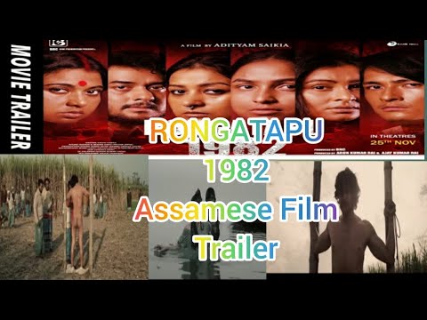 RONGATAPU 1982 trailer || Adityam saikia || Rimpi Das|| Aimee Baruah ...
