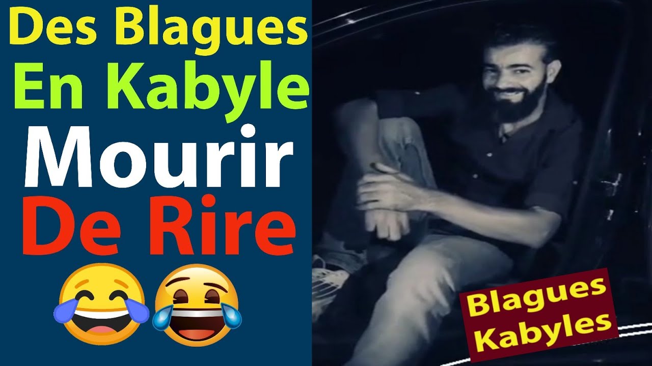Des Blagues En Kabyle / Mourir De Rire 😂🤣 - YouTube