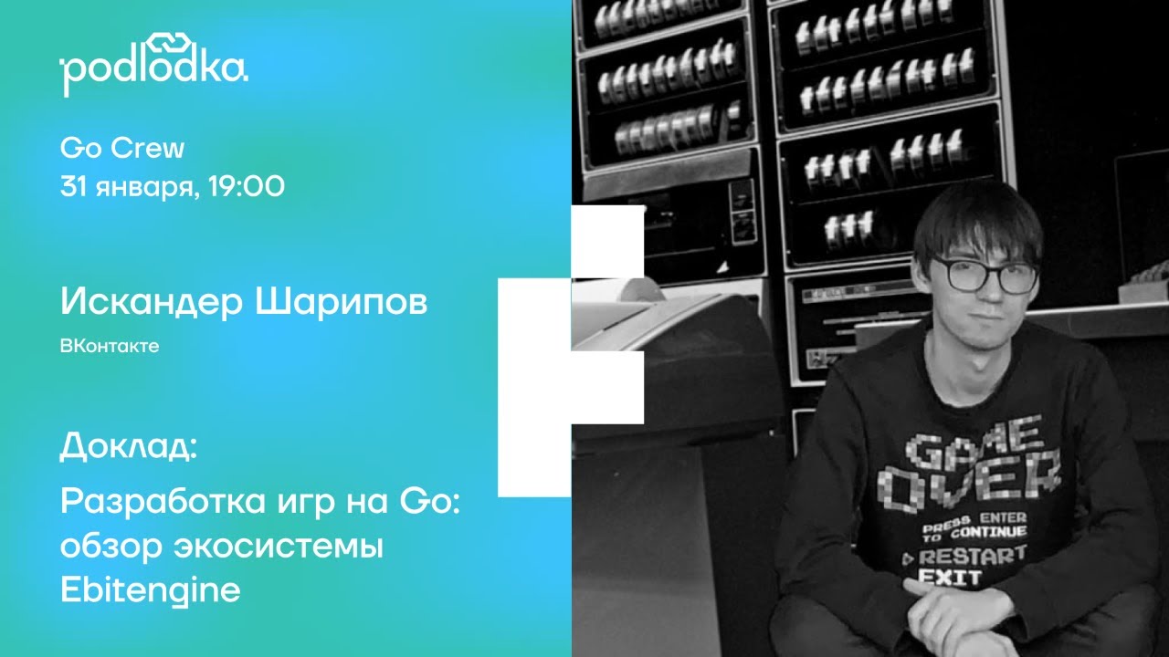Доклад: Разработка игр на Go: обзор экосистемы Ebitengine - YouTube